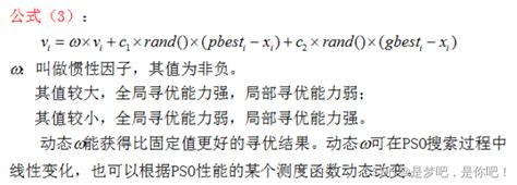 采用粒子群优化算法实现投资组合优化【matlab实现】粒子群算法目标优化matlab Csdn博客