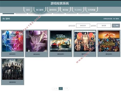 游戏检索系统的设计与实现vuespringbootmysql含录像javaweb毕业设计论文网