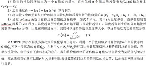 基于多智能体深度强化学习的体系任务分配方法多智能体任务分配 Csdn博客