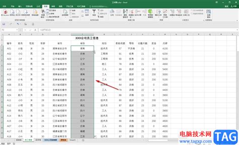Excel表格提取前面指定内容的方法教程 电脑技术网 it资讯 游戏攻略 手机教程 电脑教程 无线路由器设置 设置无线路由器 办公软件教程 电脑系统安装 电脑维修知识