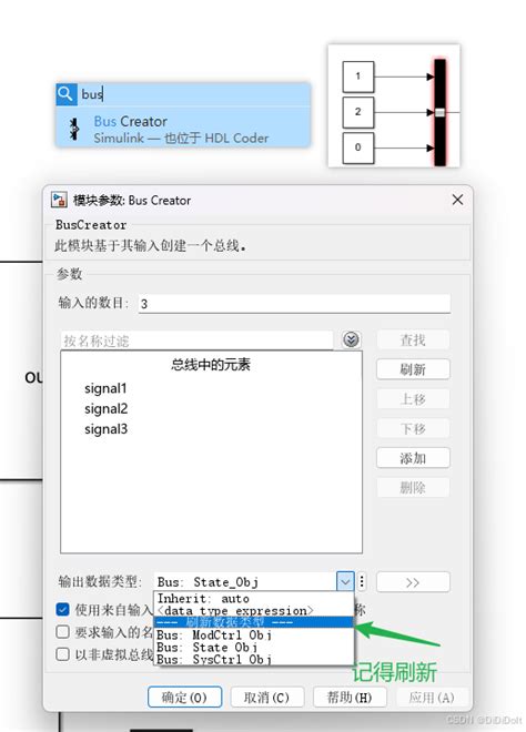 Simulink调用外部c语言文件包含结构体的联合仿真，从环境配置到实现simulink C Caller Csdn博客
