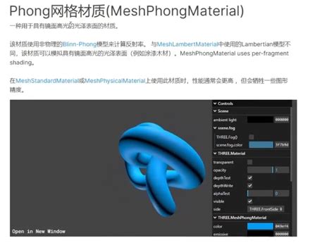 threejs 04详解材质与纹理 csdn博客