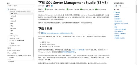 《microsoft Sql Server入门教程》第02篇 Sql Server下载与安装microsoft Sql Server