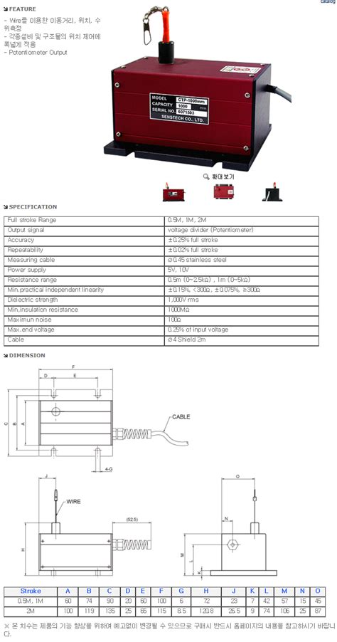 Cable Sensor CTP by 주 쎈스텍 코머신 판매자 소개 및 제품 소개