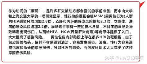 科普 你不一定了解的艾滋病知识！！ 知乎