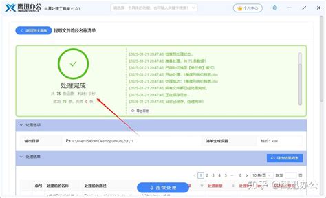 批量导出多个文件和文件夹名称与路径信息到excel表格的详细方法 知乎