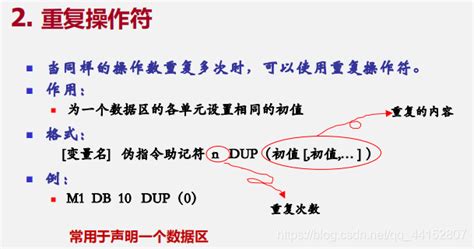 微机原理——第七章 汇编语言程序设计 汇编中方括号的作用 csdn博客
