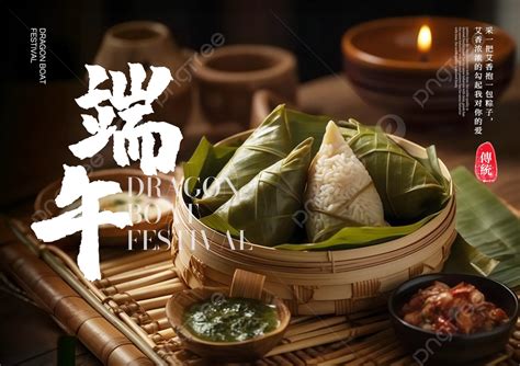 미식가 쌀 만두 중국 전통 축제 드래곤 보트 축제 포스터 템플릿 Psd 다운로드 디자인 자료 다운로드