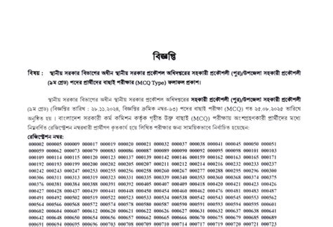 Bpsc Non Cadre Lged Assistant Engineer Mcq Exam Result 2025 Jobs Test Bd