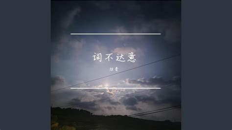 笨鸟先飞 Youtube