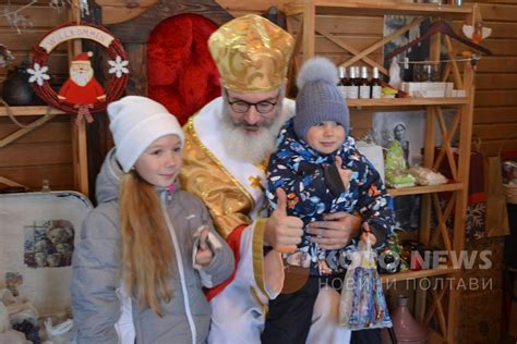 У Полтаві ввосьме запрацював Будиночок Святого Миколая ФОТО Коло новини Полтави