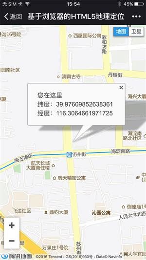基于浏览器的html5地理定位 csdn博客