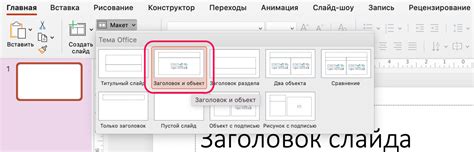 Как вставить видео в презентацию Powerpoint Bonnieandslide