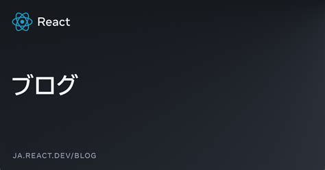 Create React App の非推奨化 React
