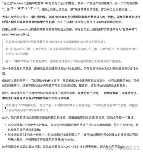 3knn 数据分割 留出法，交叉验证法和自助法留出法交叉验证法自助法各自的代码实现 Csdn博客