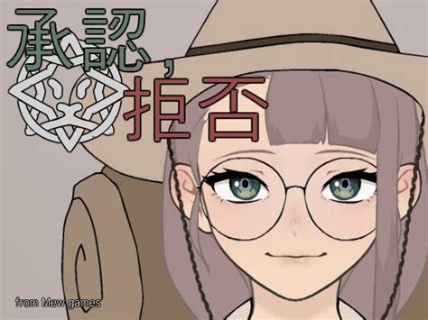 Acceptance And Rejection [mew Game] Dlsite Doujin For Adults