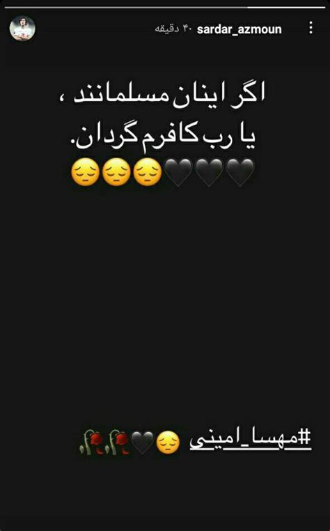 واکنش فوتبالیست ها به درگذشت مهسا امینی عکس پایگاه خبری جماران