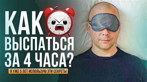 Как улучшить качество сна за 1 неделю 4 простых правила Youtube