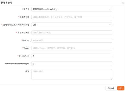 clickvisual 使用简介 clickvisual