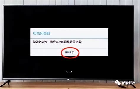 正常初始化失败怎么解决（初始化失败怎么办？两招教你轻松搞定） 说明书网