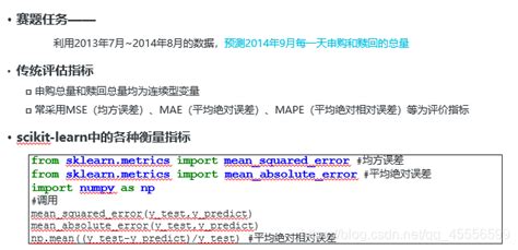 数据挖掘实践（资金流入流出预测）task01：数据探索与分析 数据挖掘金融服务机构资金流量预测 csdn博客