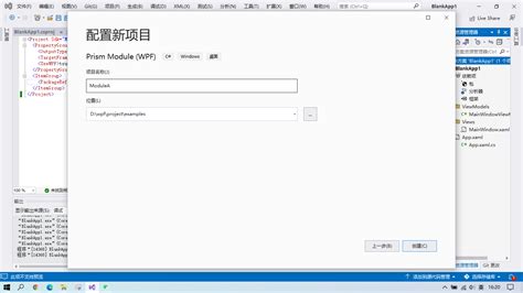 prism框架详解：模块化、mvvm、导航与事件聚合 csdn博客