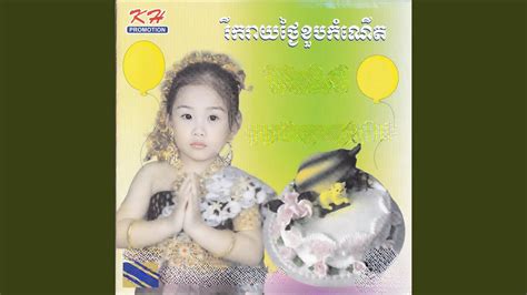 ចម្រៀង ក ខ Youtube