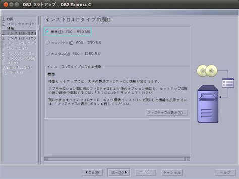 ubuntu 10 10にdb2 express c 9 7 をインストール krakenbeal records