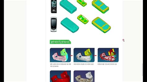 조이하이테크 목업 역설계 제품의 설계 Modeling Cnc가공 각종jig제작 진공주형 칼라 사양선택 목업전문업체