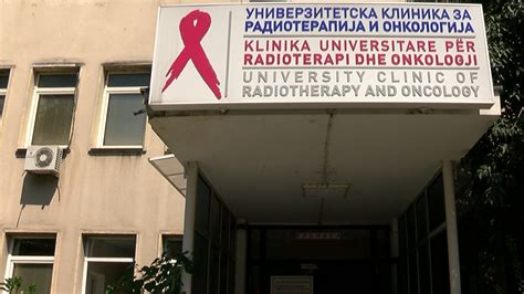 Стигна биолошката терапија на Клиниката за онкологија