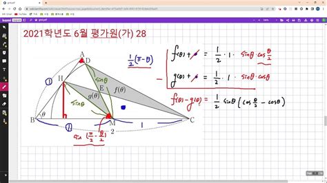 2022학년도 수능 29번 미적분 2단원 중학 도형과 다항함수 근사정리를 활용한 삼각함수의 극한삼도극 Youtube