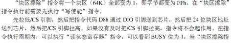 w25q64flash芯片stm32操作 csdn博客