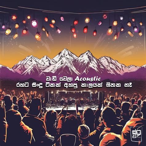 ස්වර නුවරඑළිය