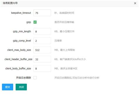 【教程】如何使用docker搭建nginxwebui
