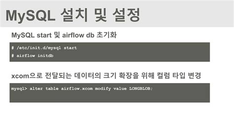 Airflow를 이용한 데이터 Workflow 관리 Pptx