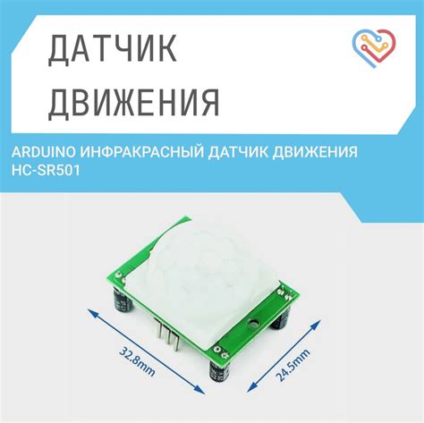 Arduino Инфракрасный датчик движения Hc Sr501 купить с доставкой по