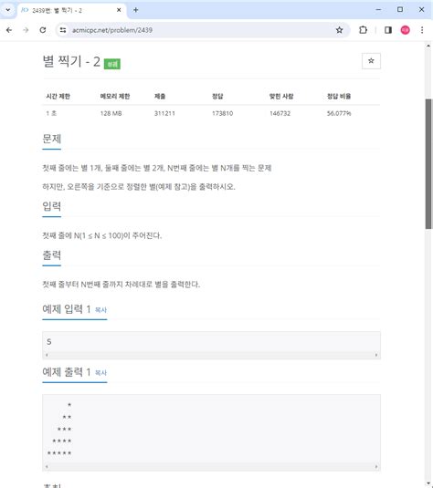 [백준] 2439번 별 찍기 2 java
