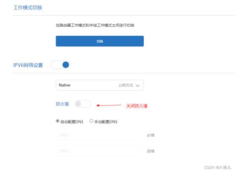 ipv6外网能ping通，但无法访问服务 自建网站 远程桌面等 ipv6能ping通 无法访问 csdn博客