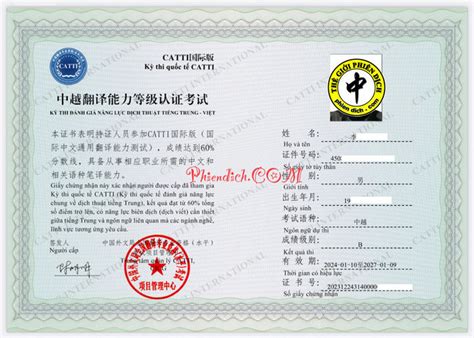 越南语翻译证 中越翻译证 全国越南语翻译证书