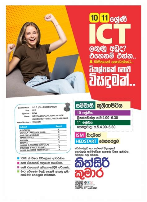 Ol Ict Class O L Ict O L Grade 6 11 Kurunegala