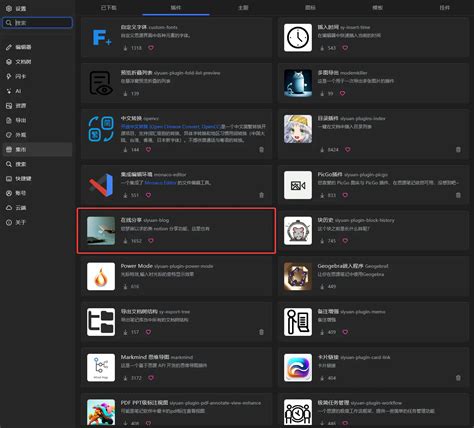 分享：思源笔记实现公司局域网内笔记分享 比如开会时 链滴