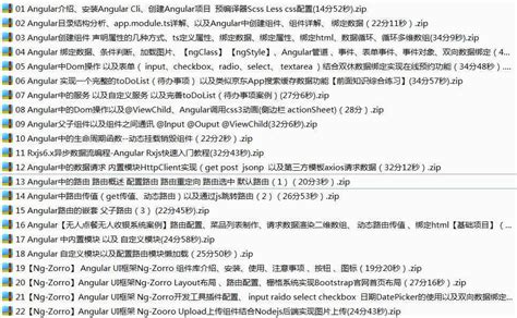 Angular教程angularantd入门实战视频教程 免费学it营