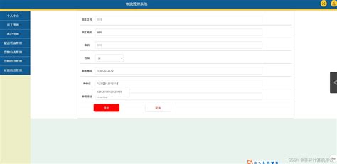 物流管理系统 jsp java springmvc mysql mybatis 物流管理平台发获取请求到后端获取怎么设置 csdn博客