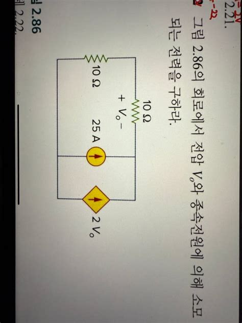 안녕하세요 전자공학과 학생입니다 회로문제 질문있습니다 지식in