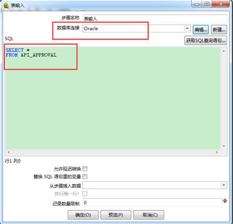Kettle实现数据库迁移之oracle到mysql能使用kettle 把oracle数据库接入 Kylin 里吗 Csdn博客
