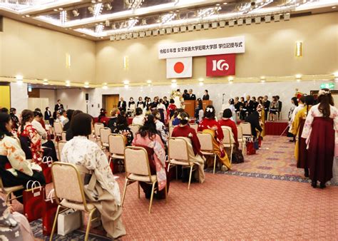 令和6年度 短期大学部の学位記授与式を挙行 お知らせ 女子栄養大学