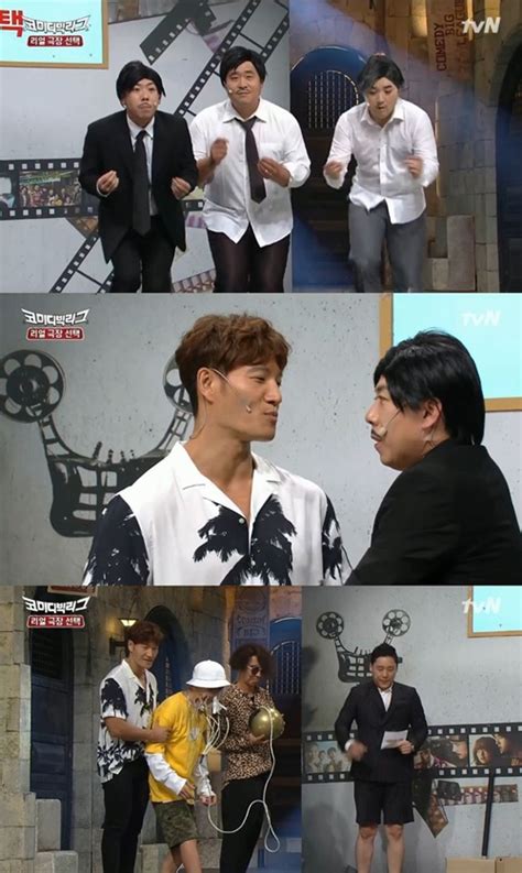 ‘리얼 극장 선택 양세찬 김종국에 도발 한 수 가르쳐주겠다”