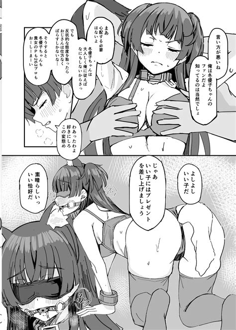 Withering Flower Page 12 Nhentai Hentai Doujinshi And Manga