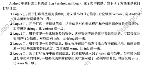 《第一行代码》 第一章：第一行android代码 csdn博客
