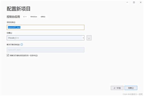 Opencv（c）学习笔记一：vs（2019）下opencv安装（不用自己配置）与图片的读取和输出vs Opencv 读取图像 Csdn博客